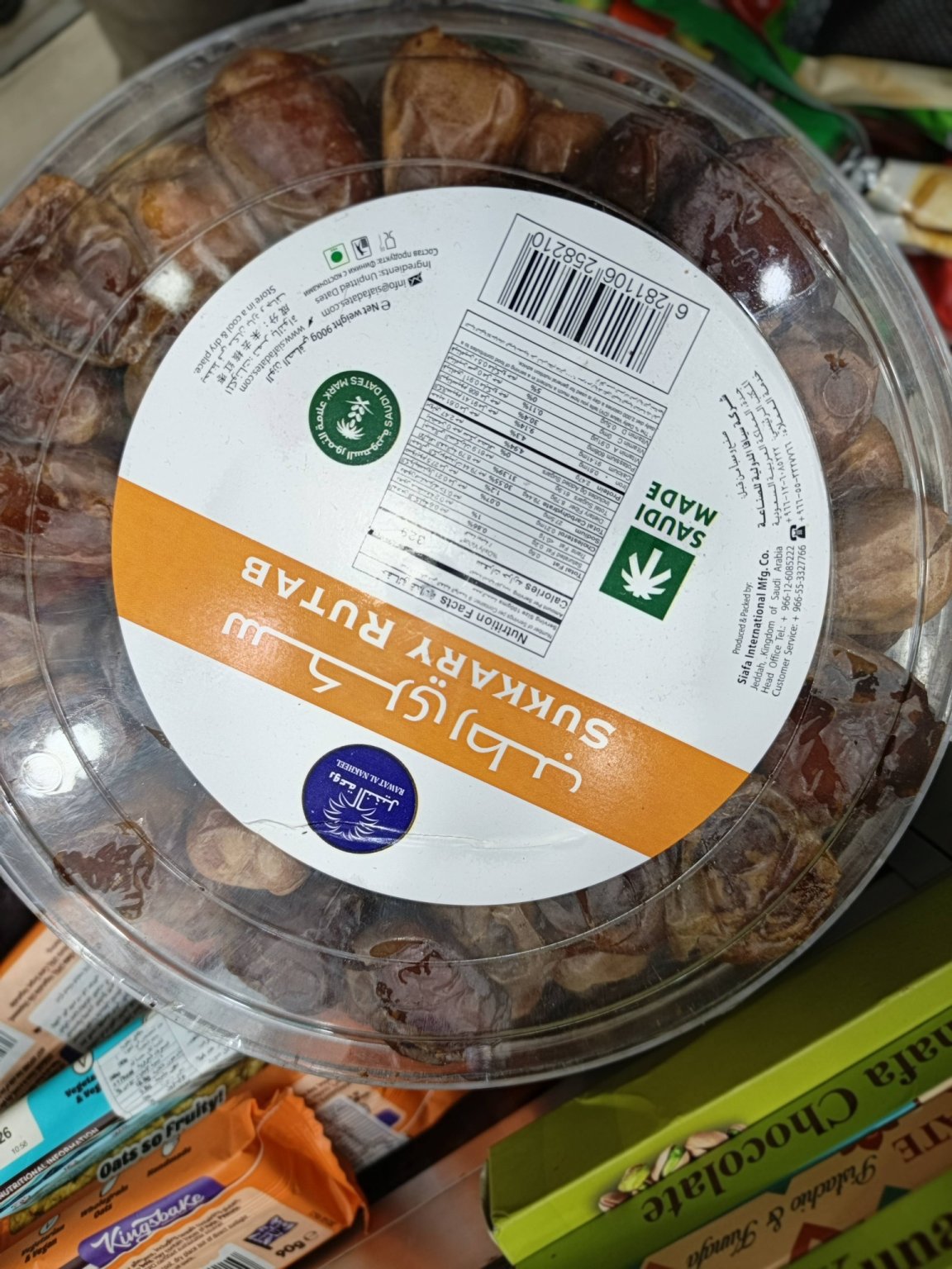 Saudi Premium Sukkary Rutab Dates– Fresh & Soft Saudi Dates - Import ...
